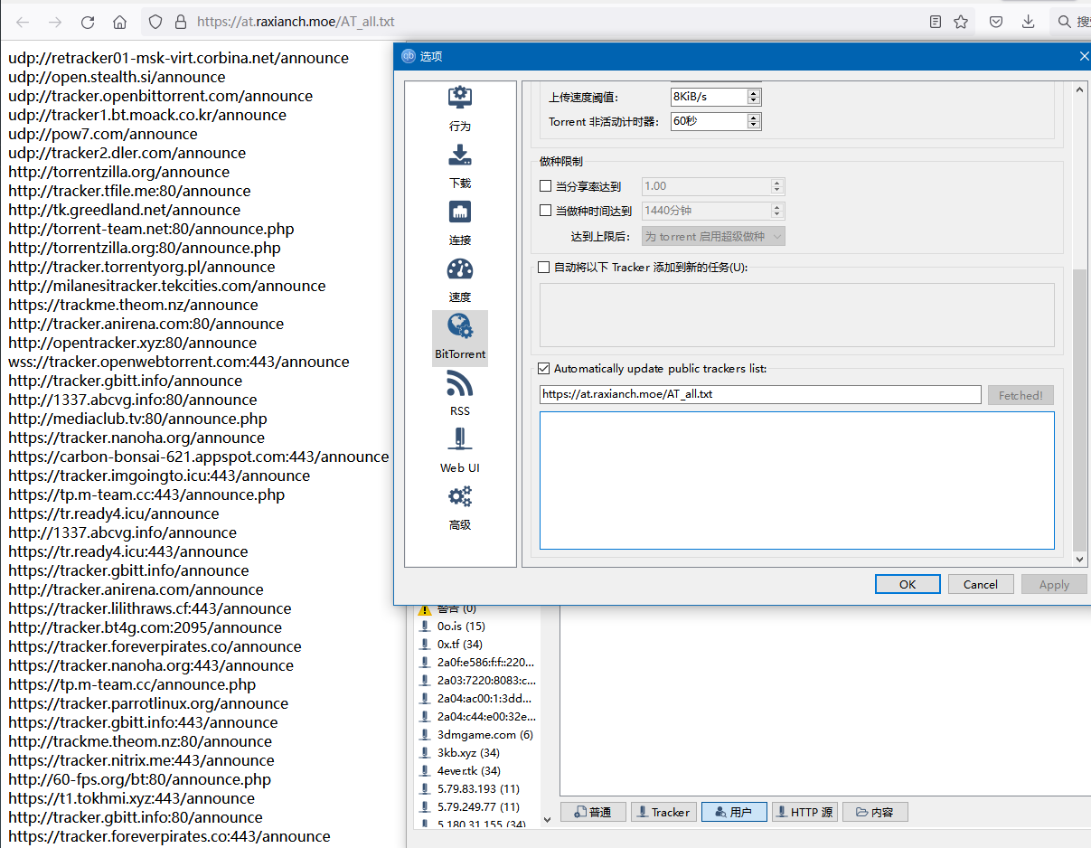 Update public trackers list not working any more? · Issue #386 · c0re100/qBittorrent-Enhanced ...