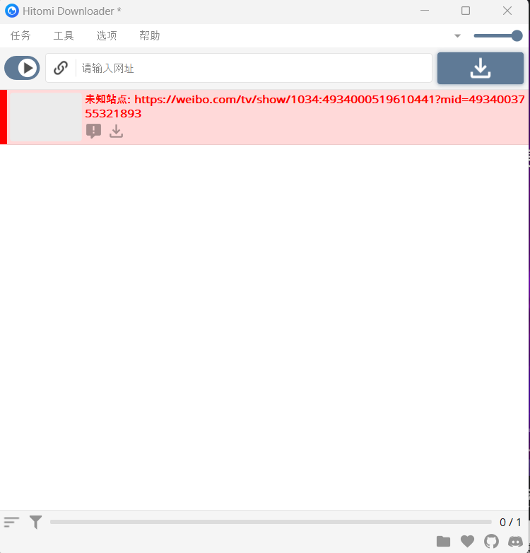 微博 无法下载视频 · Issue 6320 · Kurtbestorhitomi Downloader · Github 4845