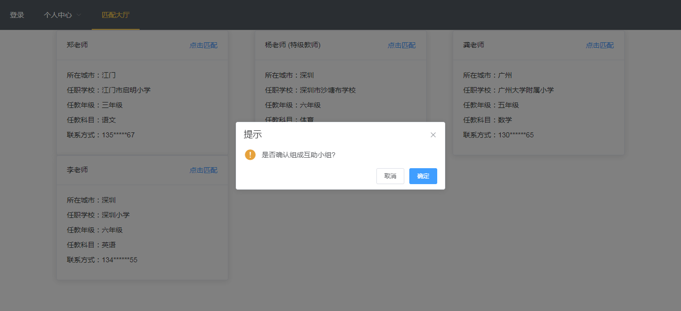 GitHub - CCTV19/Teachers-teaching-resource-management-system