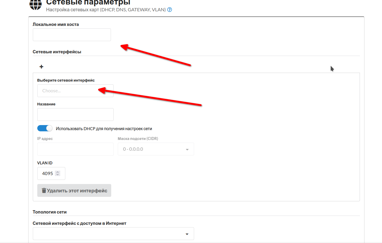 Сетевые параметры · Issue #482 · mikopbx/Core · GitHub