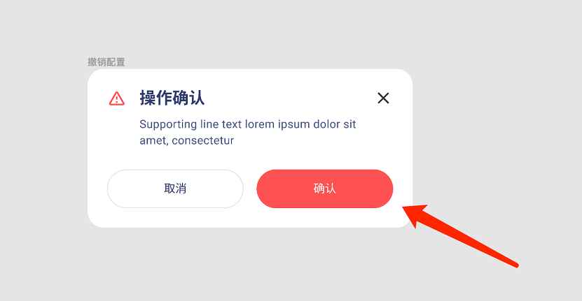 仪表盘-修改仪表盘保存以后点击展示效果，出现的二次确认弹窗样式修改 · Issue #413 · masastack/MASA.TSC · GitHub