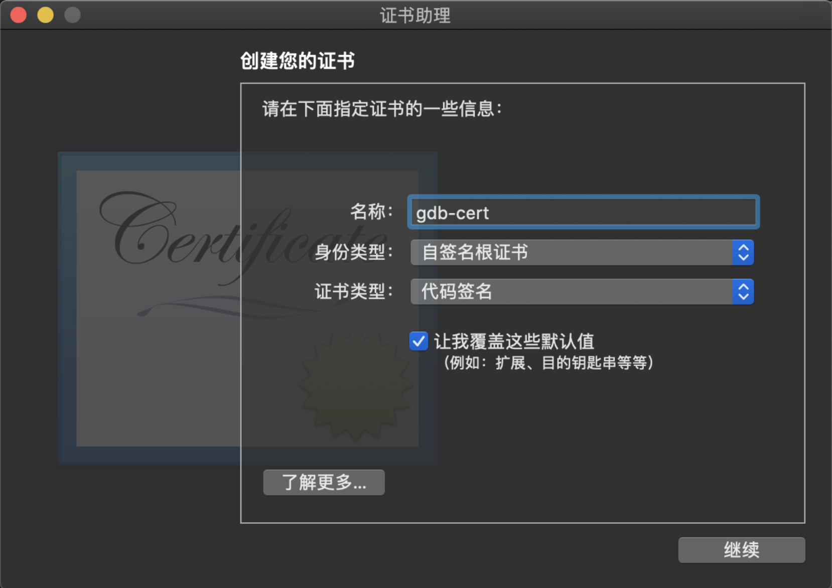macOS安装gdb · Issue #59 · thu-coai/THUOOP · GitHub