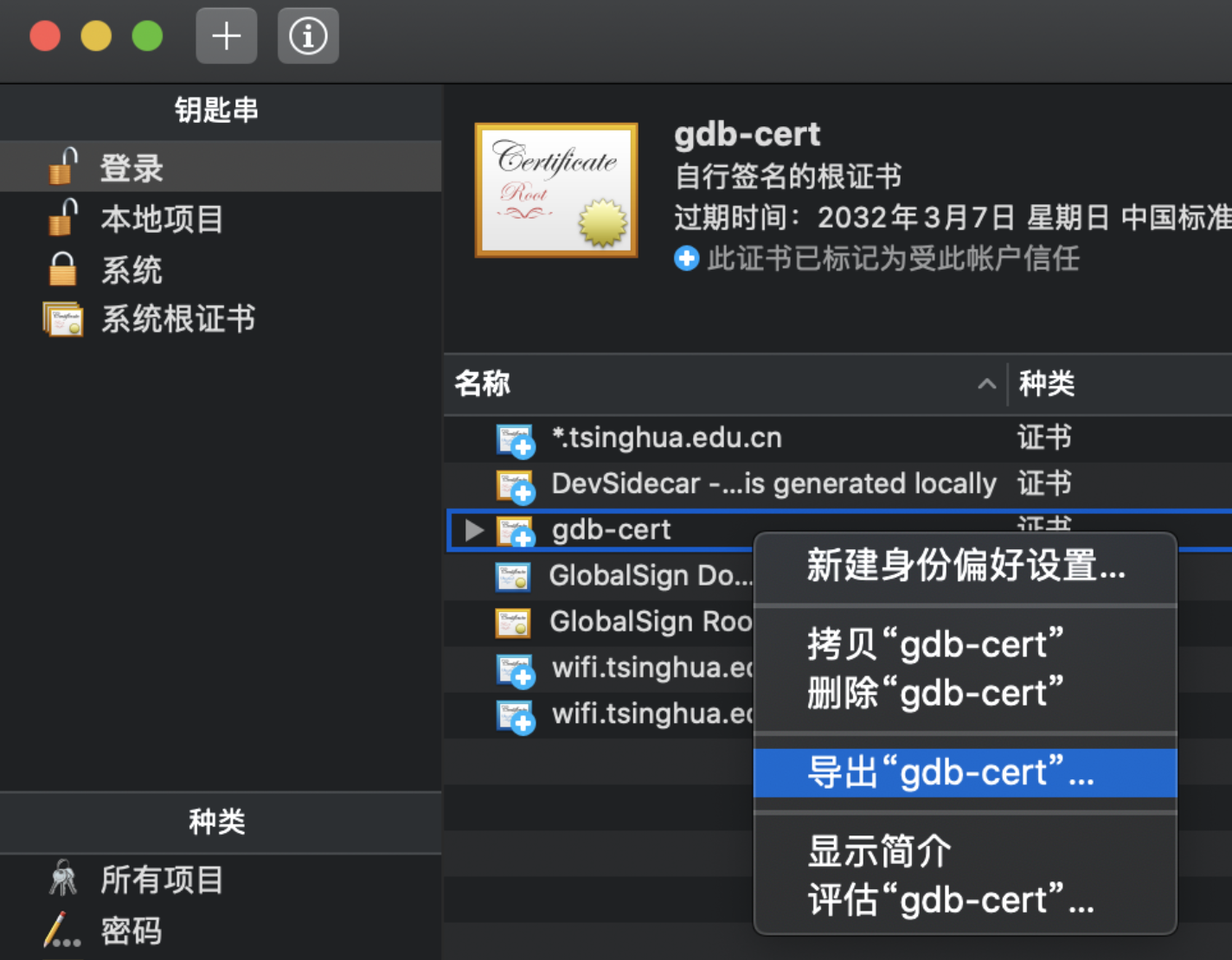 macOS安装gdb · Issue #59 · thu-coai/THUOOP · GitHub