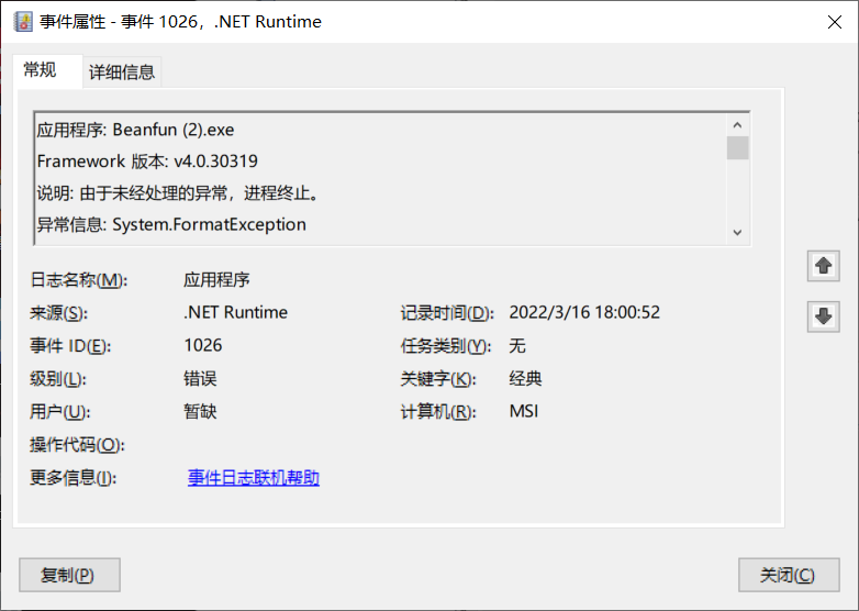 點擊啟動遊戲, 提示找不到LRHook32.dll · Issue #72 · pungin/Beanfun · GitHub