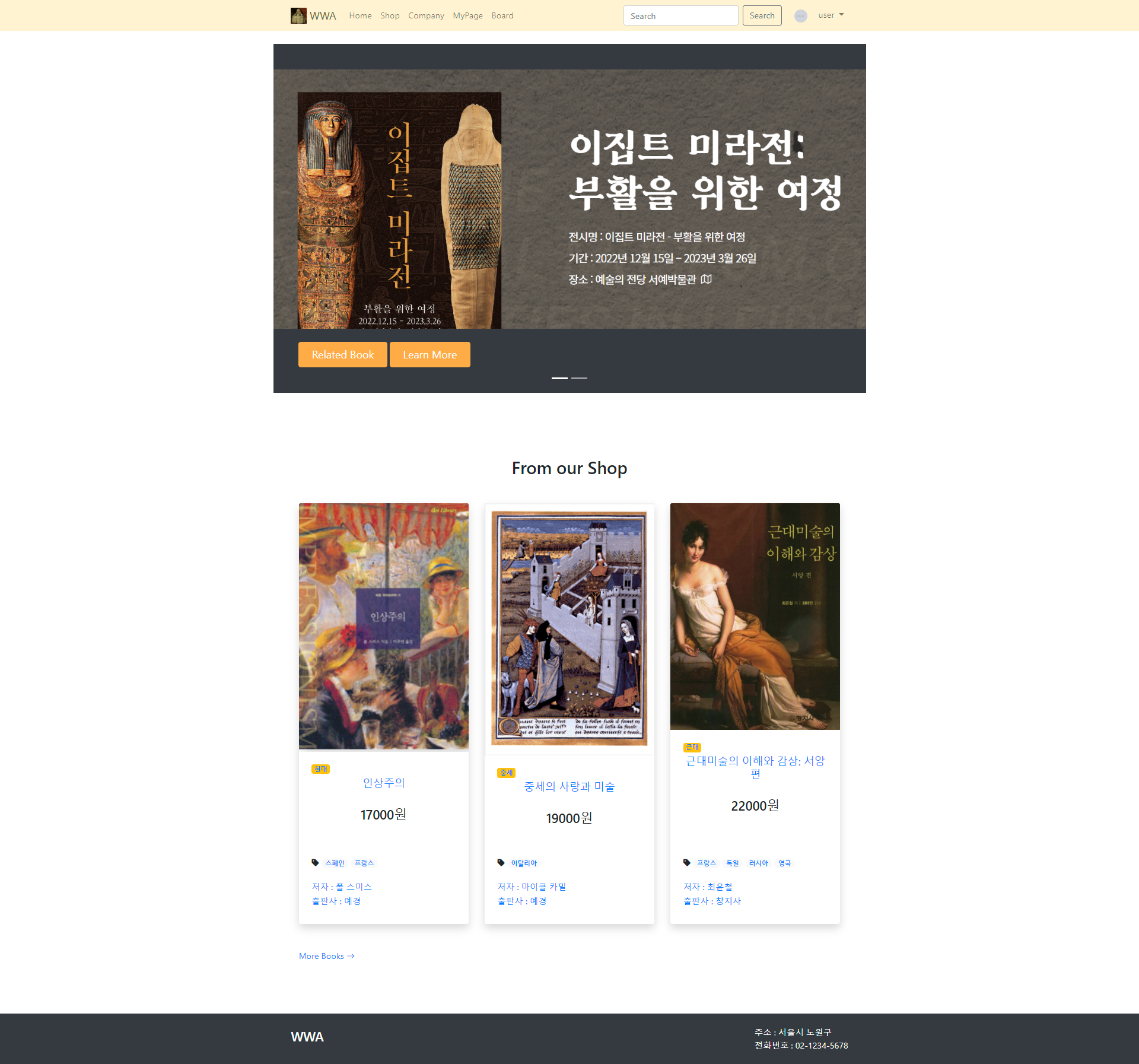 GitHub - kbannie/BookStore_Django_project: 서양 미술 관련 책 온라인 서점 개발하기 By.장고