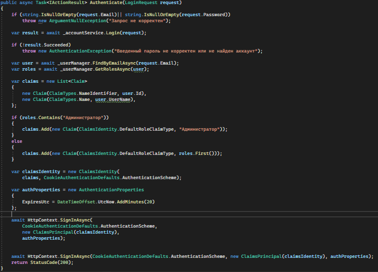GitHub - max-shelll/AuthenticationService: Authorization Project ...