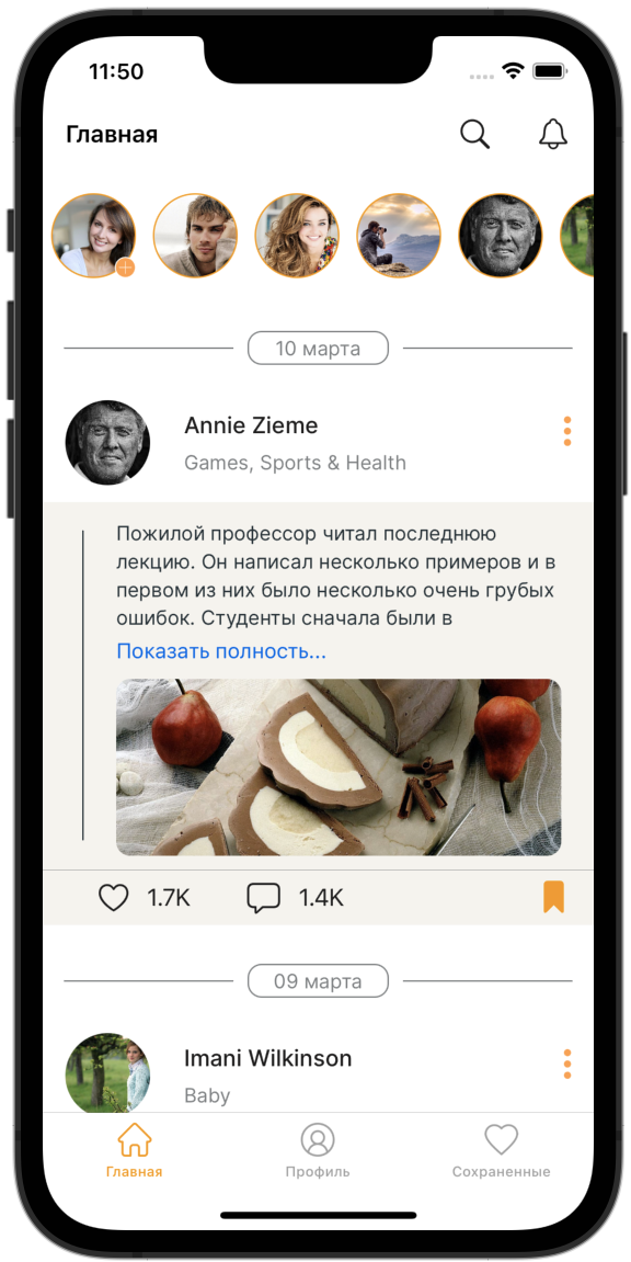 GitHub - AlexM-1/NavigationApp: Приложение для соцсети
