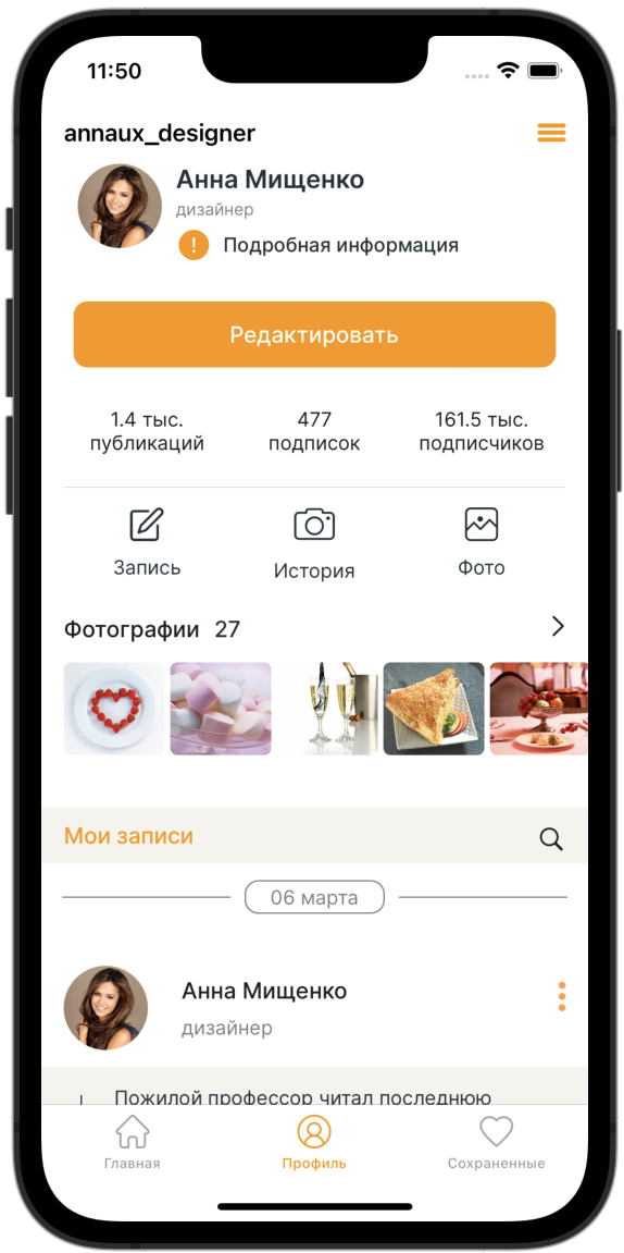 GitHub - AlexM-1/NavigationApp: Приложение для соцсети