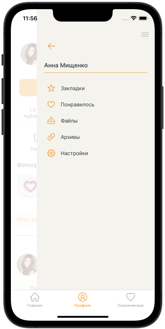 GitHub - AlexM-1/NavigationApp: Приложение для соцсети
