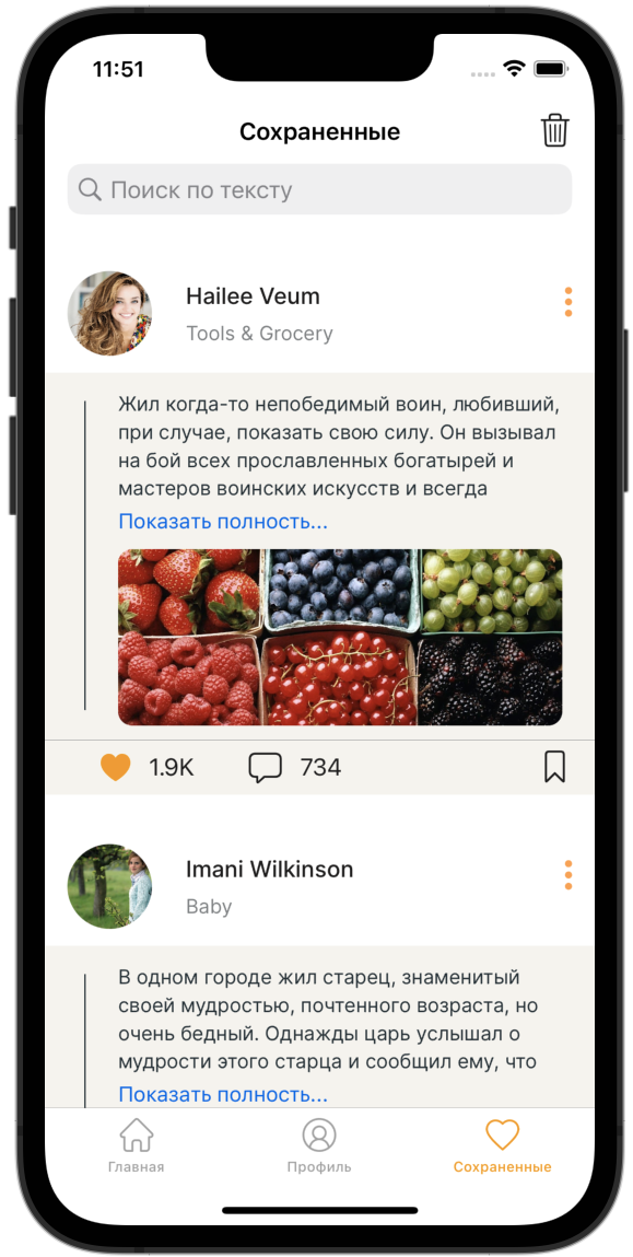 GitHub - AlexM-1/NavigationApp: Приложение для соцсети