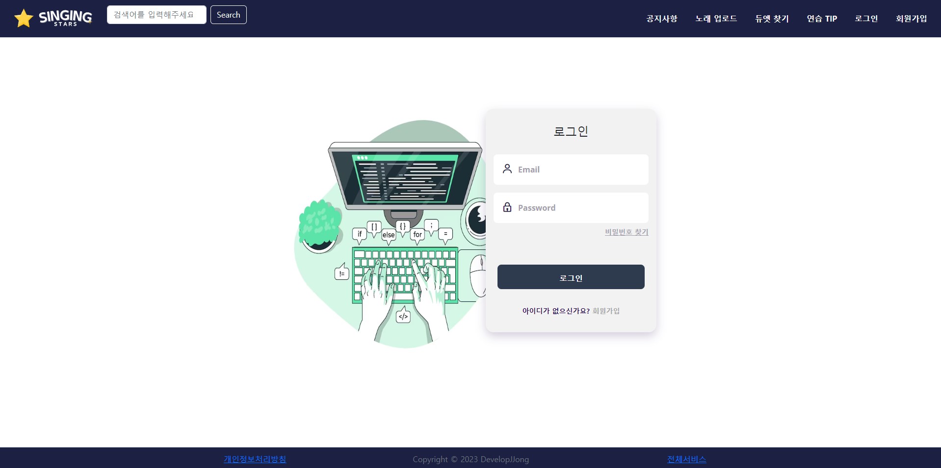 GitHub - DevelopJJong/Singing-Stars