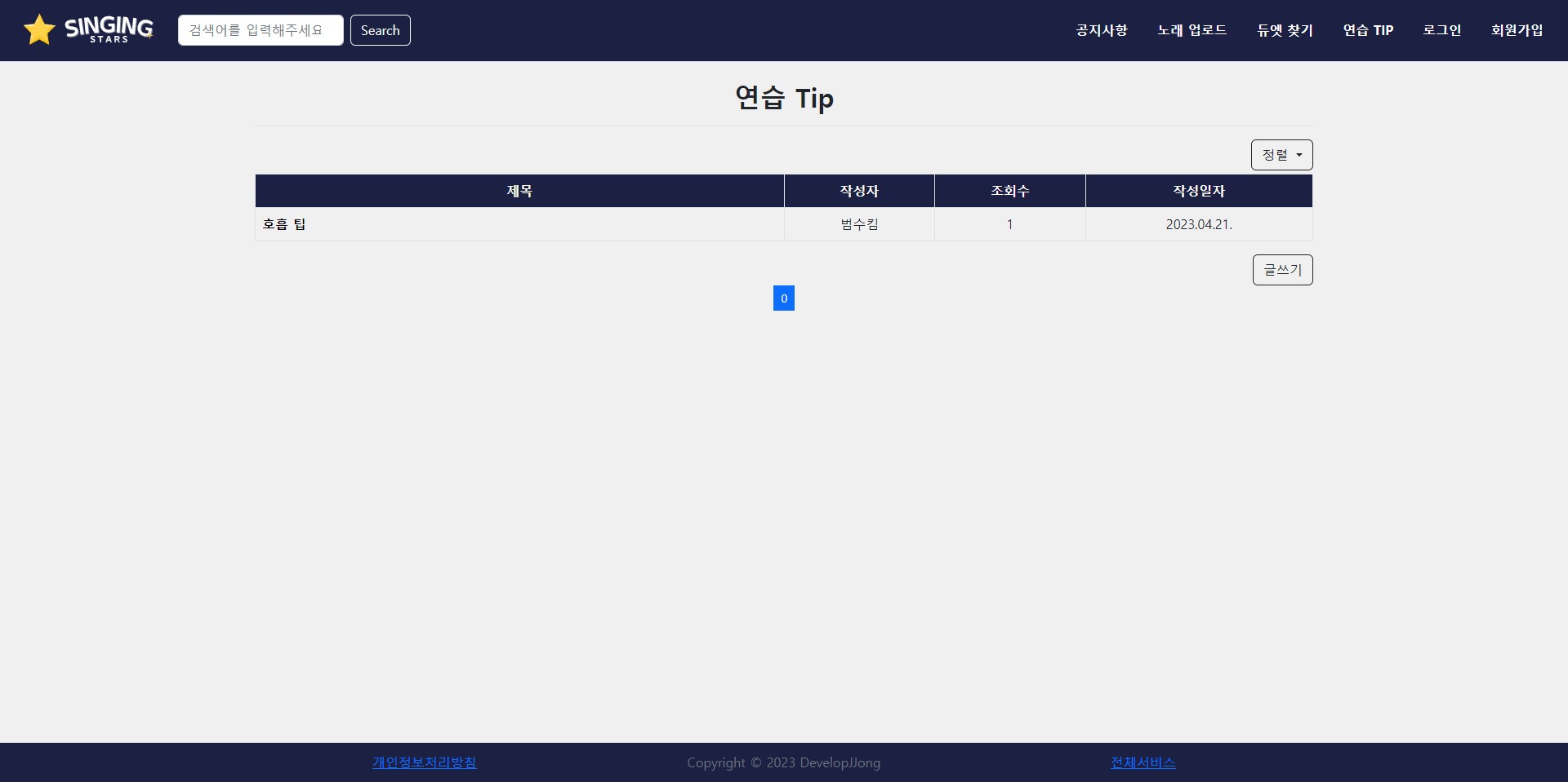 GitHub - DevelopJJong/Singing-Stars