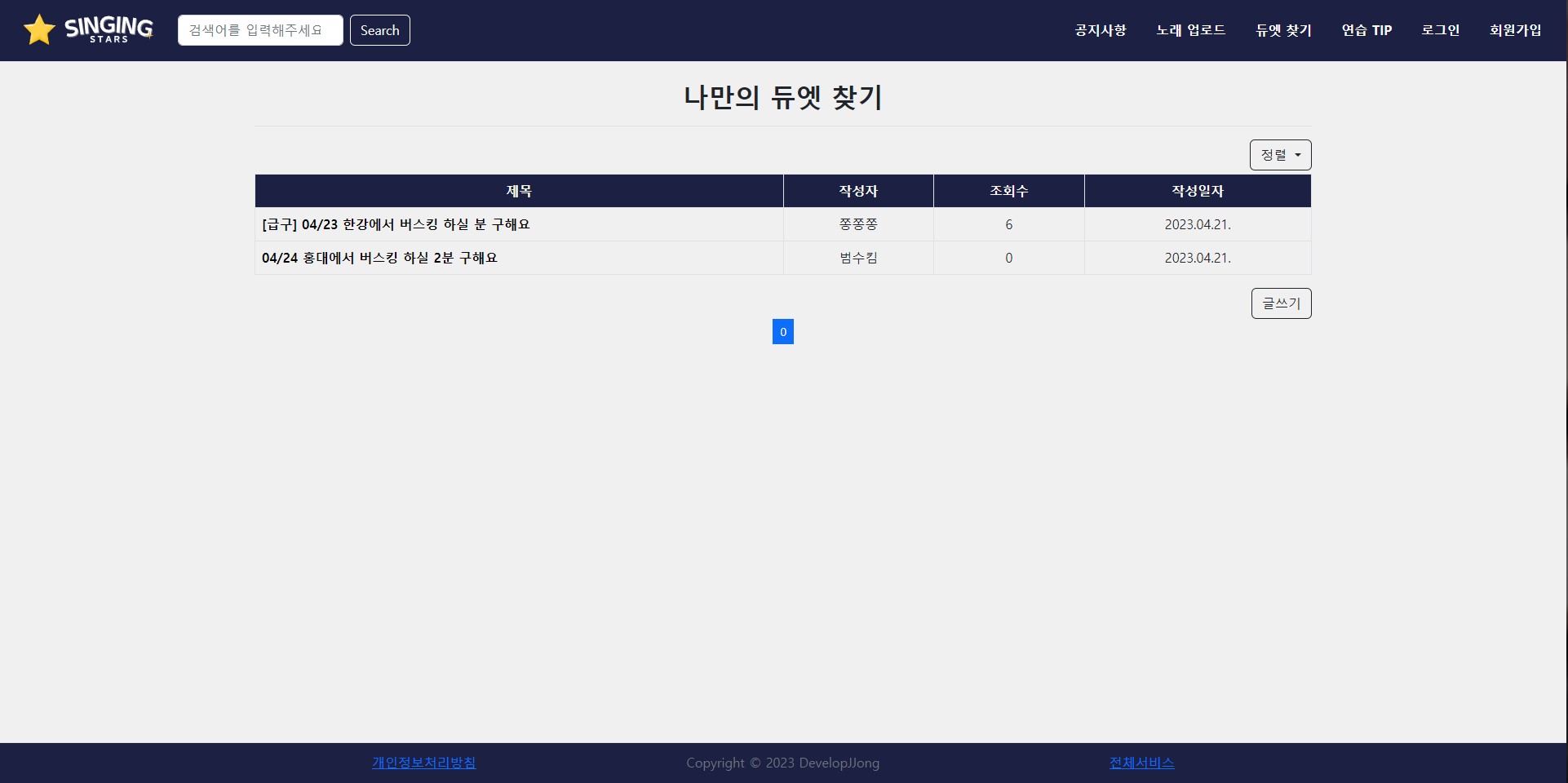 GitHub - DevelopJJong/Singing-Stars