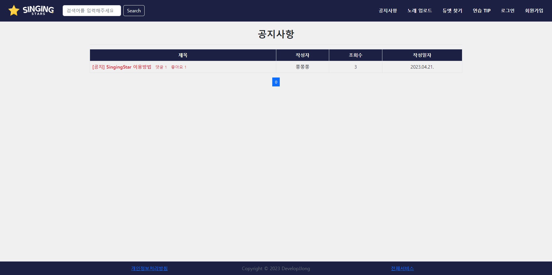 GitHub - DevelopJJong/Singing-Stars