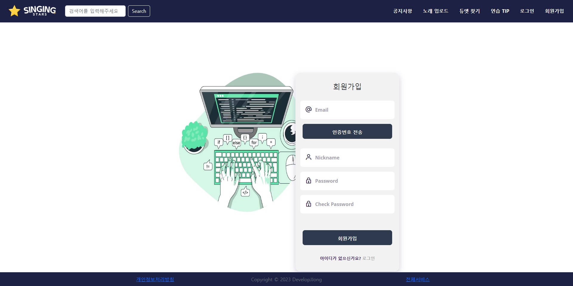 GitHub - DevelopJJong/Singing-Stars