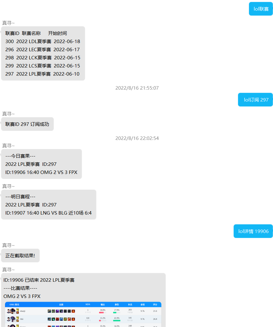 查询比赛ID 结果不正确 · Issue #4 · MaxCrazy1101/nonebot_plugin_lolmatch · GitHub