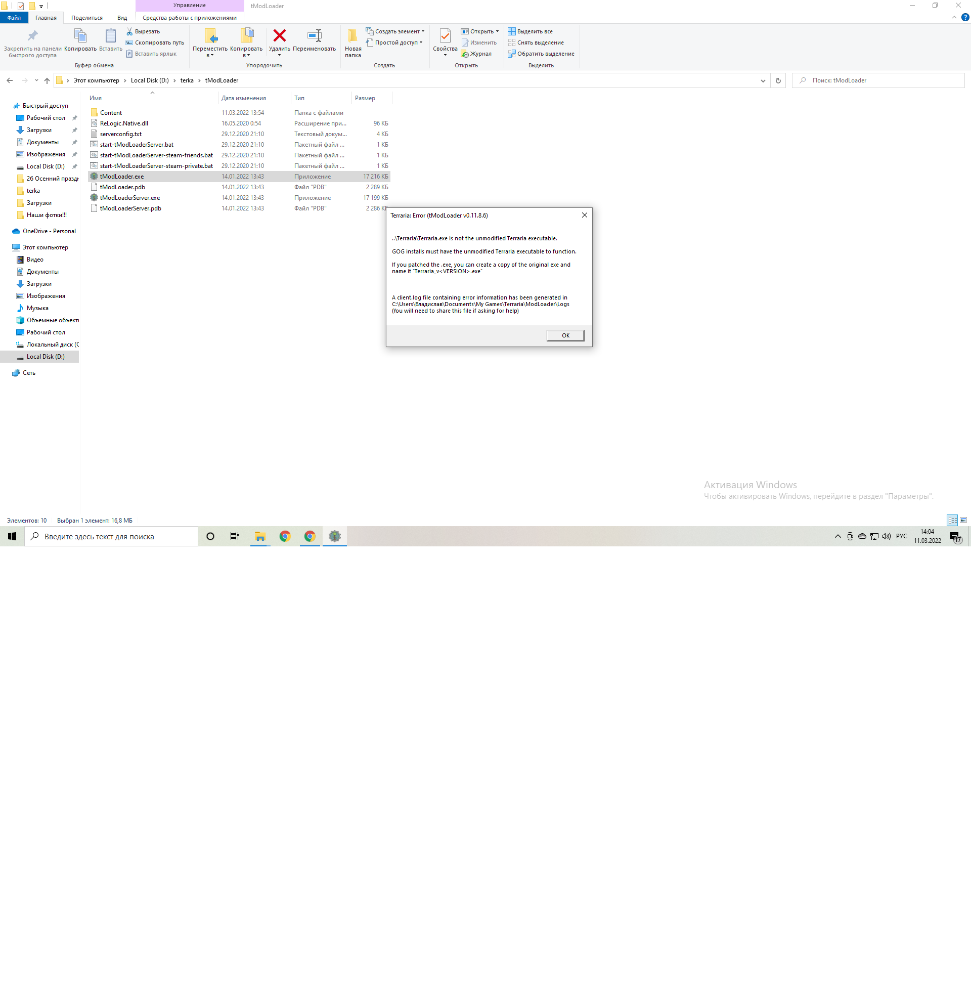 Не могу запустить tModLoader, что делать? · Issue #2193 · tModLoader ...