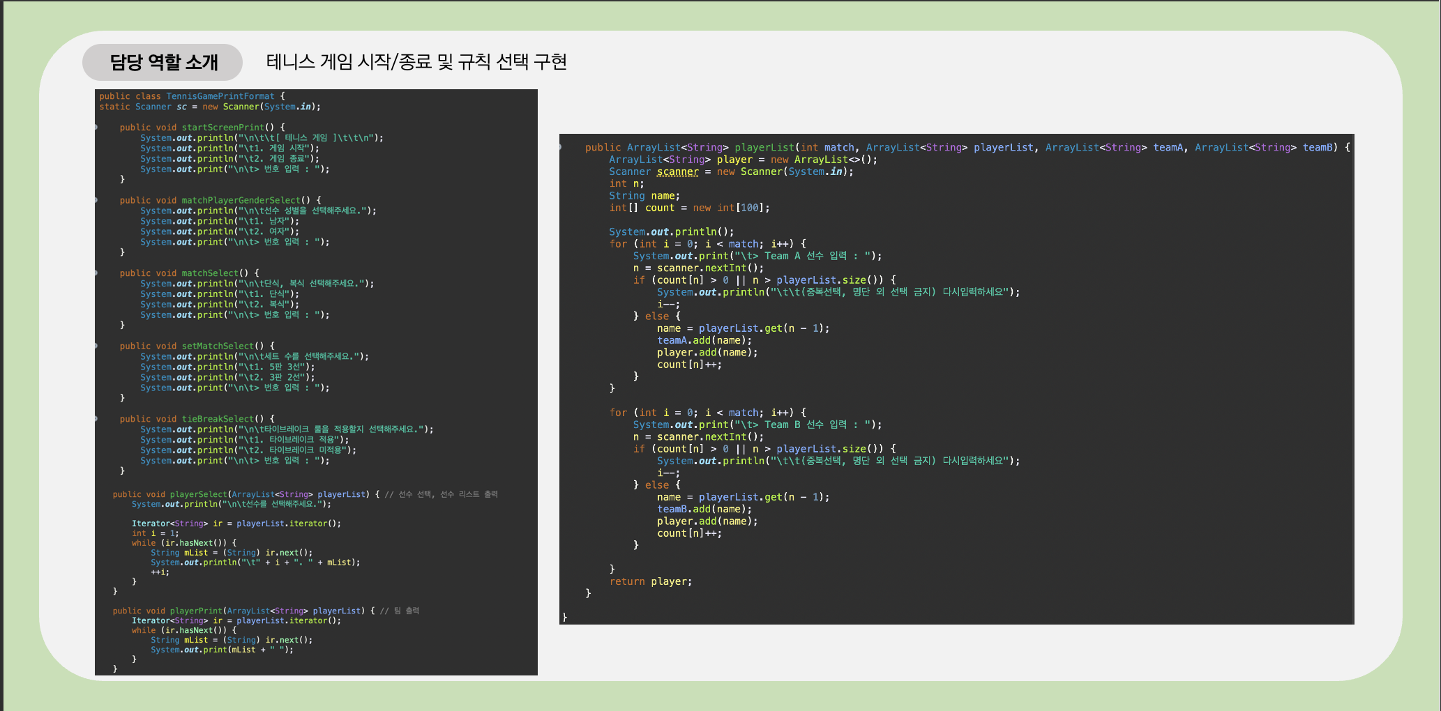 GitHub - pppppdan/Tennis-Counting: 💻 테니스 계수기 프로젝트 (2022.03.31~2022.04.03)