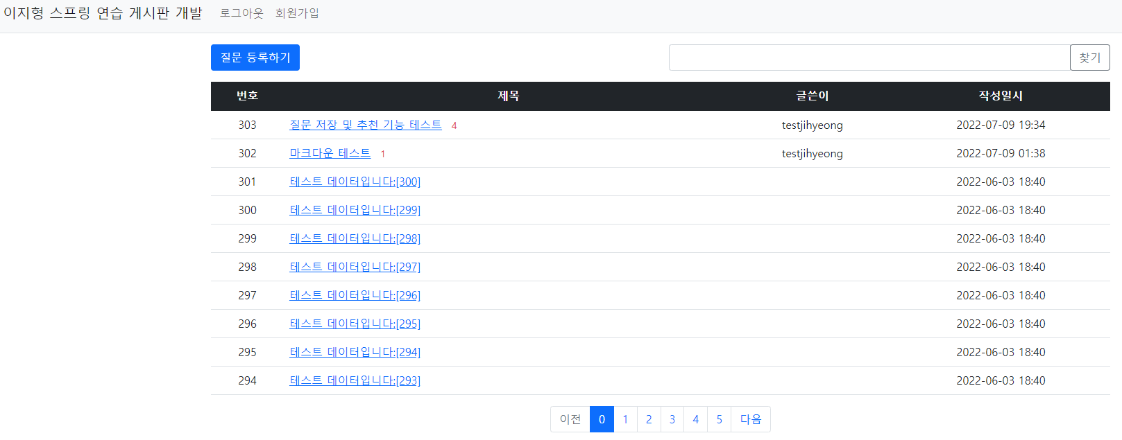 GitHub - InvestLee/bulletin_board_with_spring: 점프 투 스프링부트 교재를 바탕으로 한 질문과 답변 게시판 개발(스프링 학습용, 교재에 ...