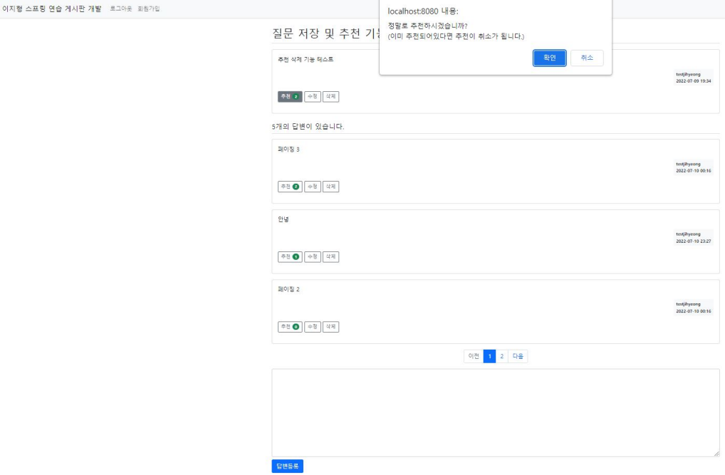 GitHub - InvestLee/bulletin_board_with_spring: 점프 투 스프링부트 교재를 바탕으로 한 질문과 답변 게시판 개발(스프링 학습용, 교재에 ...
