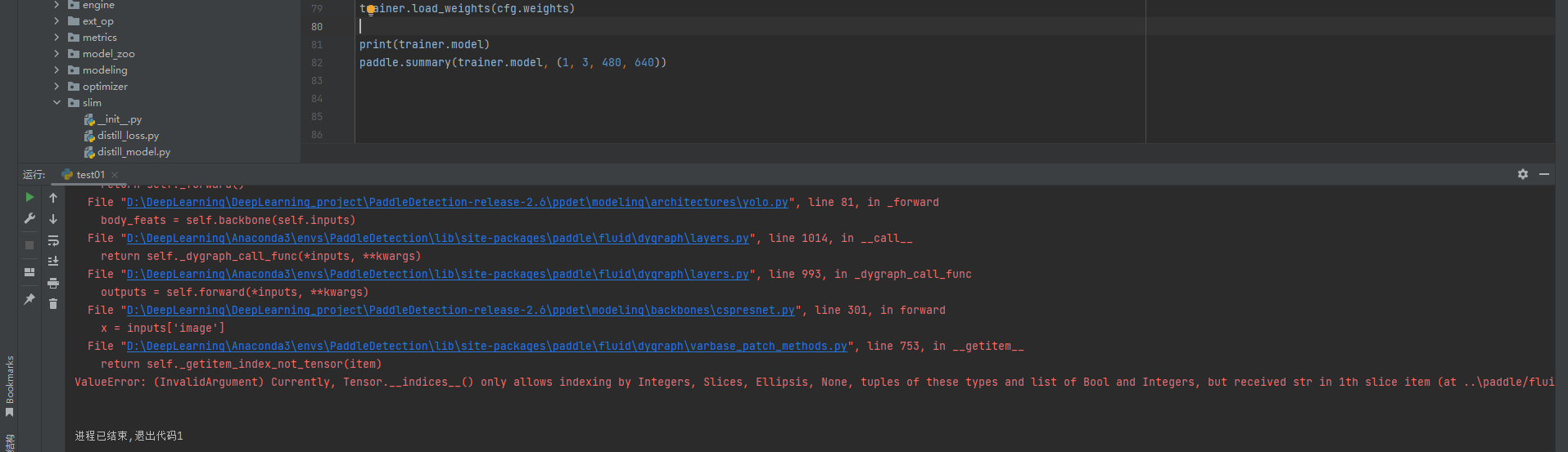 使用paddle.summary出错 · Issue #8091 · PaddlePaddle/PaddleDetection · GitHub