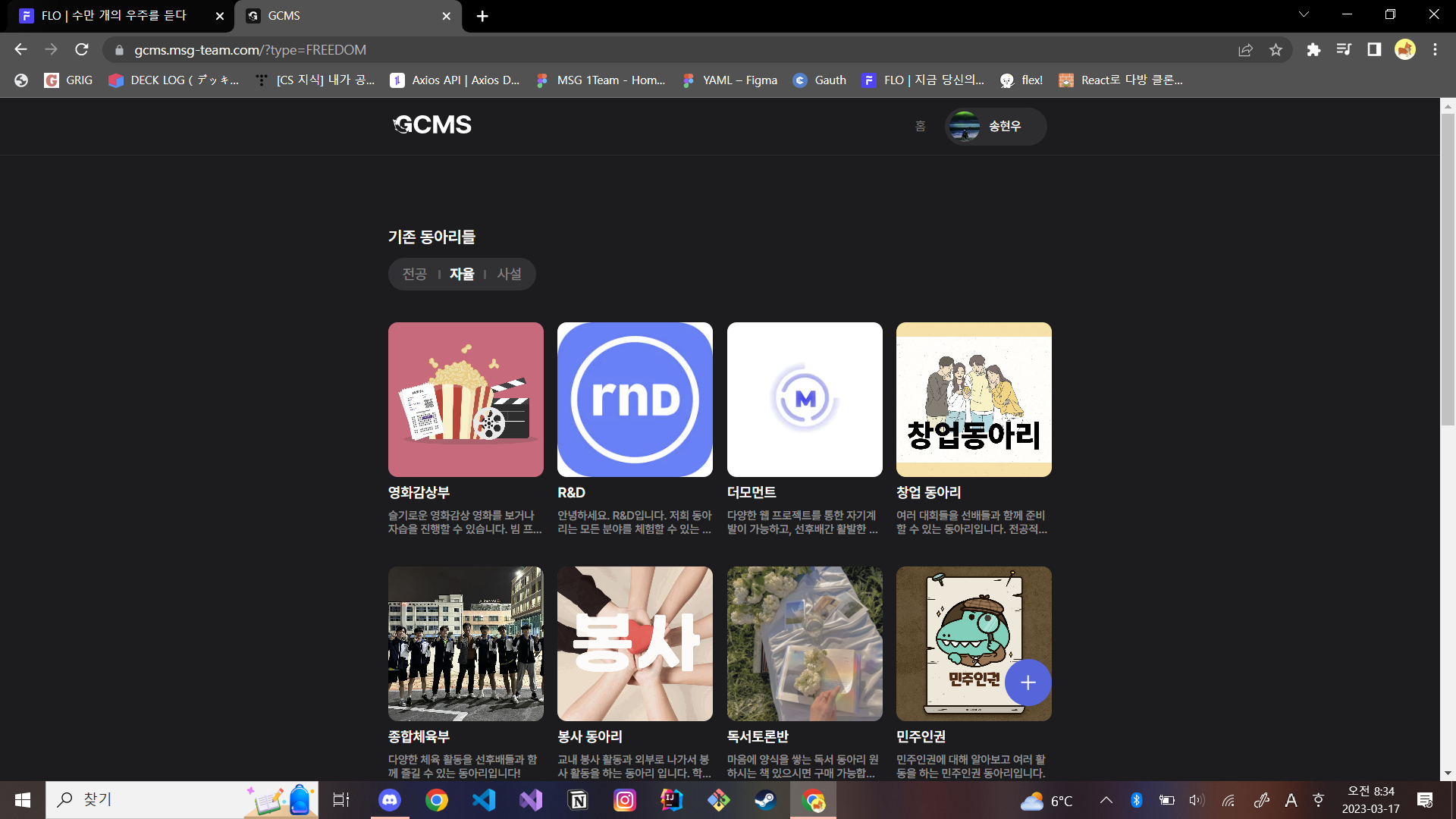 레이아웃 · Issue #233 · GSM-MSG/GCMS-FrontEnd-V2 · GitHub