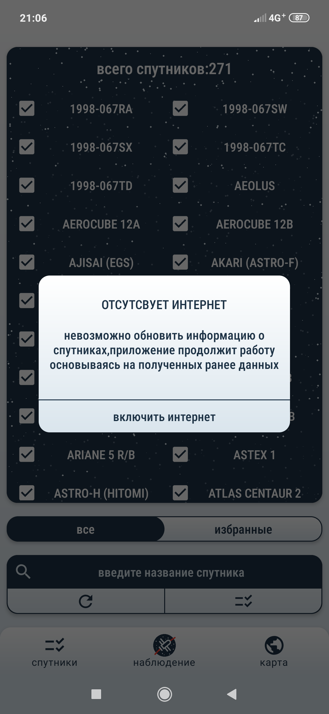 GitHub - mihail-zharkovskiy/satellite_tracker_android_app