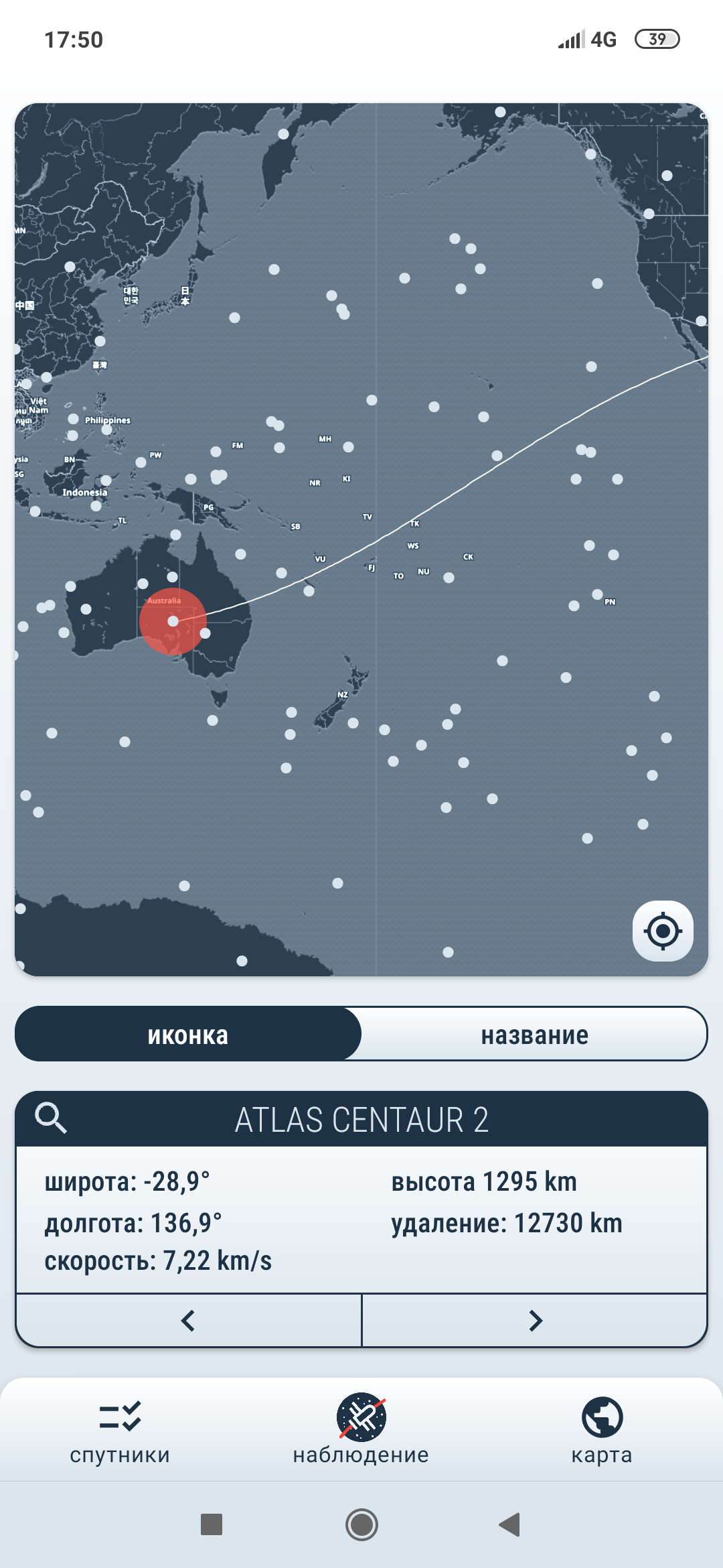 GitHub - mihail-zharkovskiy/satellite_tracker_android_app