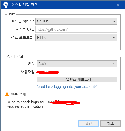 [질문] 소스트리 새로운 계정 추가 시 접속 오류 · Issue #76 · Cat-Hanbit/README · GitHub