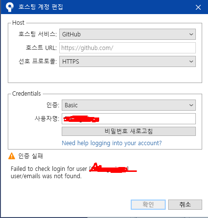 [질문] 소스트리 새로운 계정 추가 시 접속 오류 · Issue #76 · Cat-Hanbit/README · GitHub