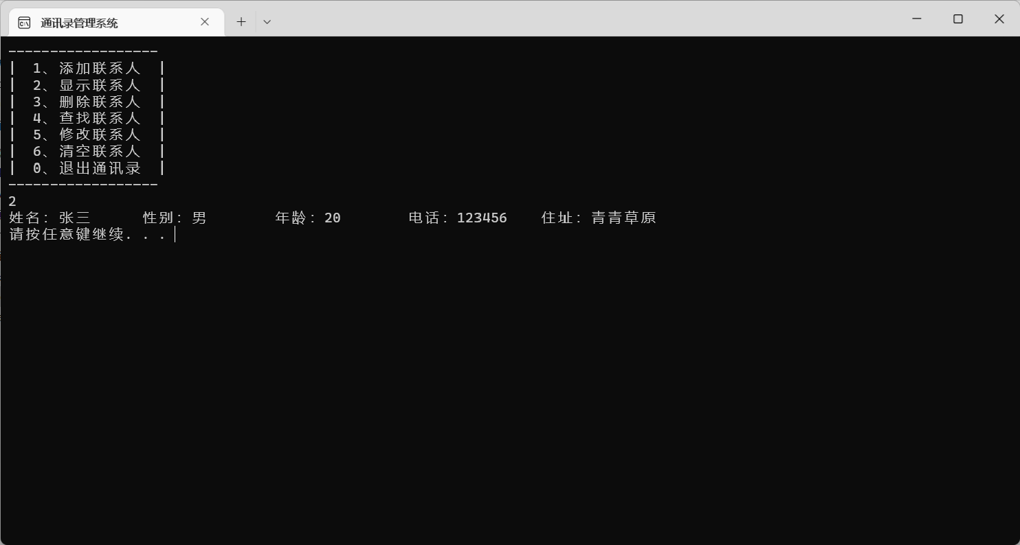 GitHub - fcbyk/console-program: c++控制台程序