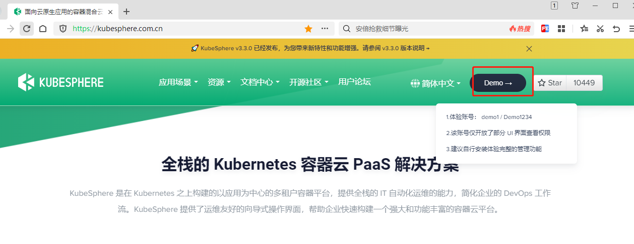 Demo Account number problem · Issue #5058 · kubesphere/kubesphere · GitHub