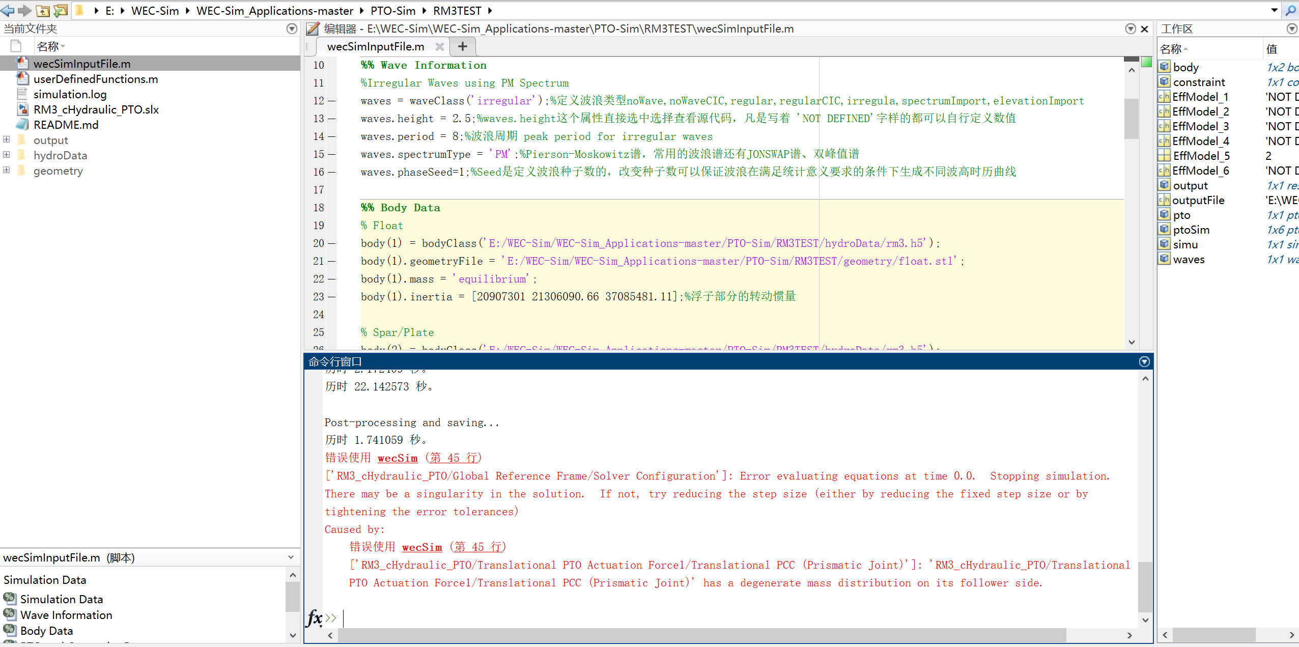 [WEC-Sim Applications]There is a problem in the simulation using the H5 file written by myself ...