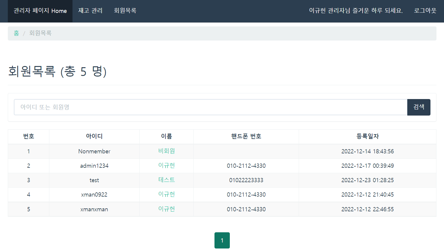 GitHub - KYUHEON-LEE-94/GroupProject