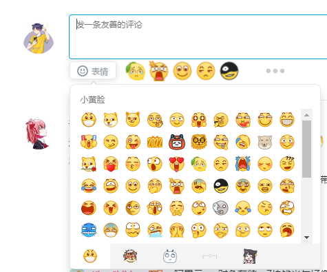 新版界面的评论区找不到选择表情按钮了，只有最近使用的表情 · Issue #27 · imba97/Btools-vue · GitHub