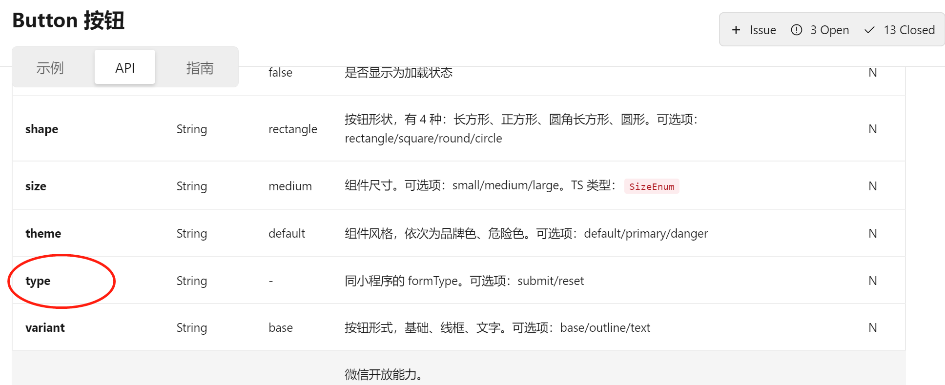 [Button ] formType文档中与插件中属性名不一样，导致formType失效 · Issue #253 · Tencent/tdesign-miniprogram · GitHub