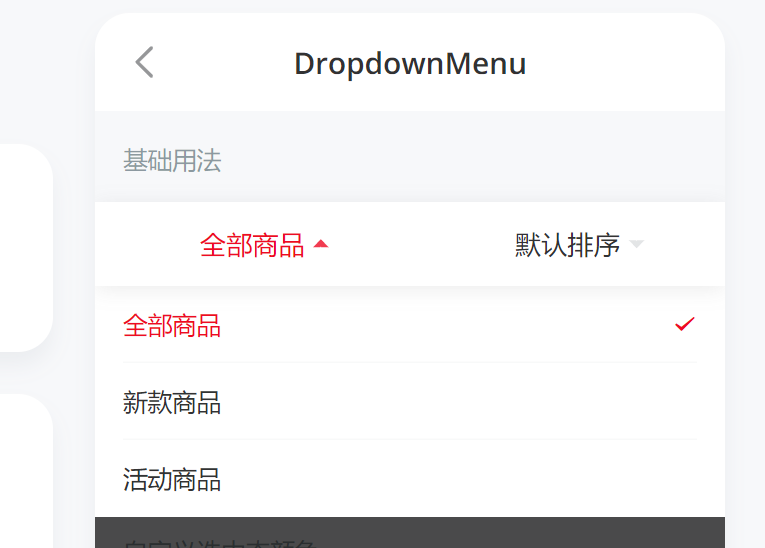 [DropdownMenu] 急需DropdownMenu 下拉菜单功能 · Issue #255 · Tencent/tdesign-miniprogram · GitHub