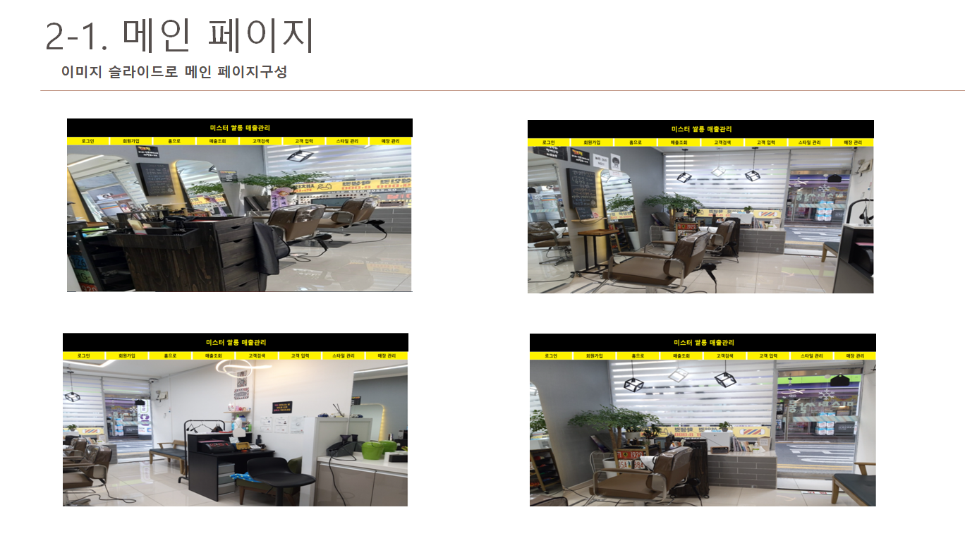 GitHub - choisoonwoong/Salon