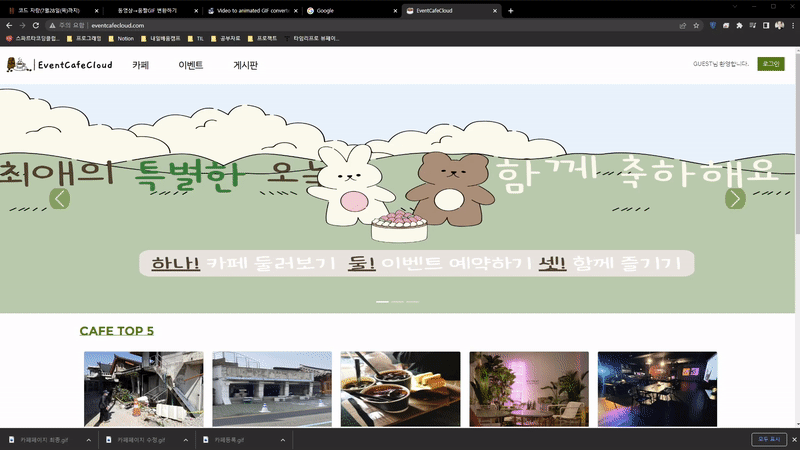 GitHub - teawan-Noh/eventcafecloud