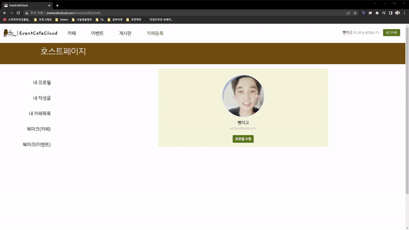 GitHub - teawan-Noh/eventcafecloud
