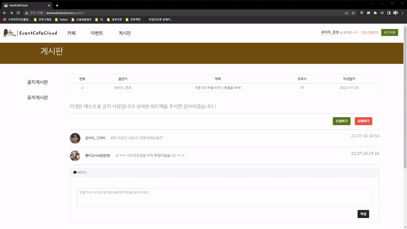 GitHub - teawan-Noh/eventcafecloud