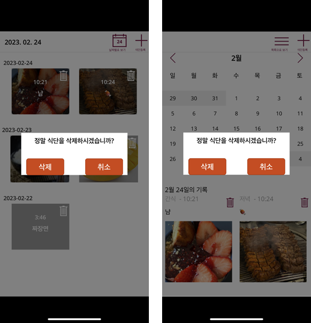 GitHub - ralgmld/apps_diet-memo