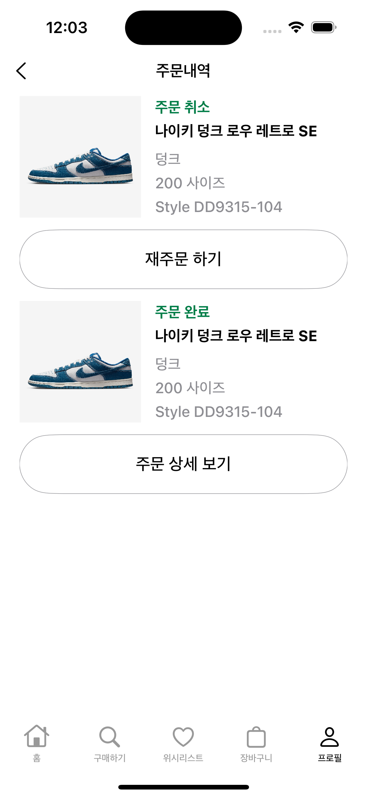 GitHub - APP-iOS2/project03-teamG: 프로젝트3 G팀 프로젝트