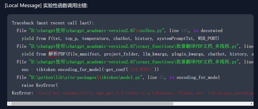 使用chatgpt_academic-version2.67的功能函数PDF总结和PDF翻译时，报错'Could not automatically map gpt-3.5-turbo to ...