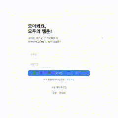 GitHub - frontWeb-dev/every-webtoons: 웹툰 모아보기 서비스 - 네이버, 카카오, 카카오 페이지
