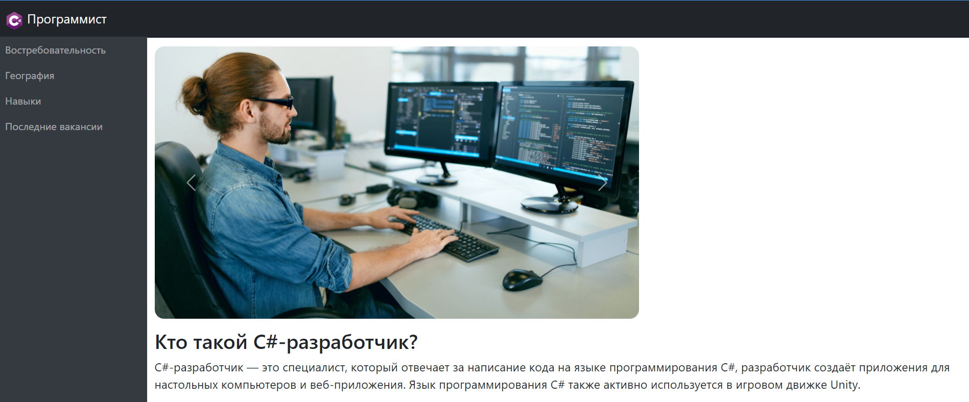 GitHub - Valenarchik/FinalProject