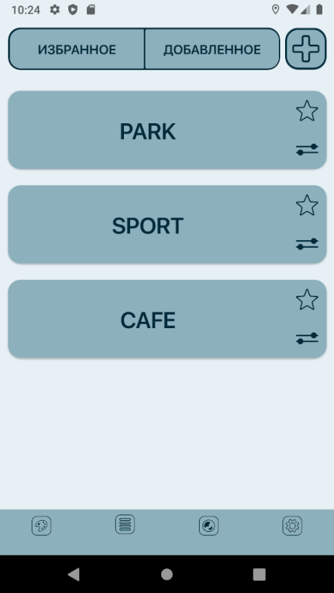 GitHub - Valenarchik/SLIVA_ENTERTAINMENT: Проект по визуализации города
