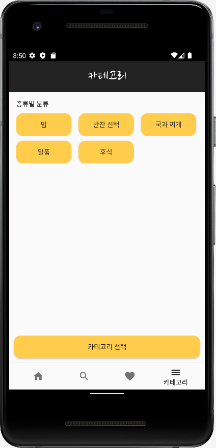 GitHub - TwoEther/CapstonDesign: AndroidProject