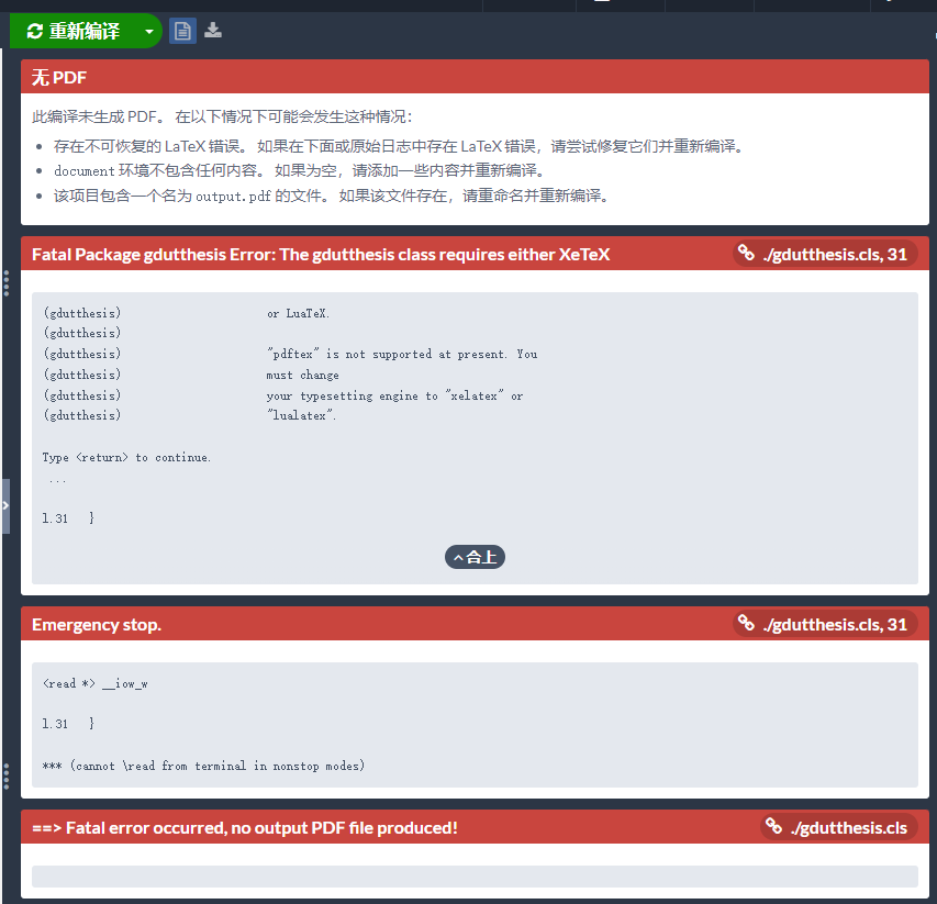 模板编译不了 · sikouhjw gdutthesis · Discussion #45 · GitHub