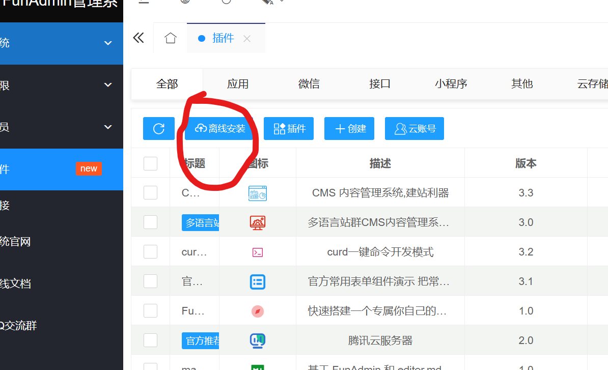 Insecure file upload via plugins install in funadmin v3.3.2 - v3.3.3 · Issue #17 · funadmin ...